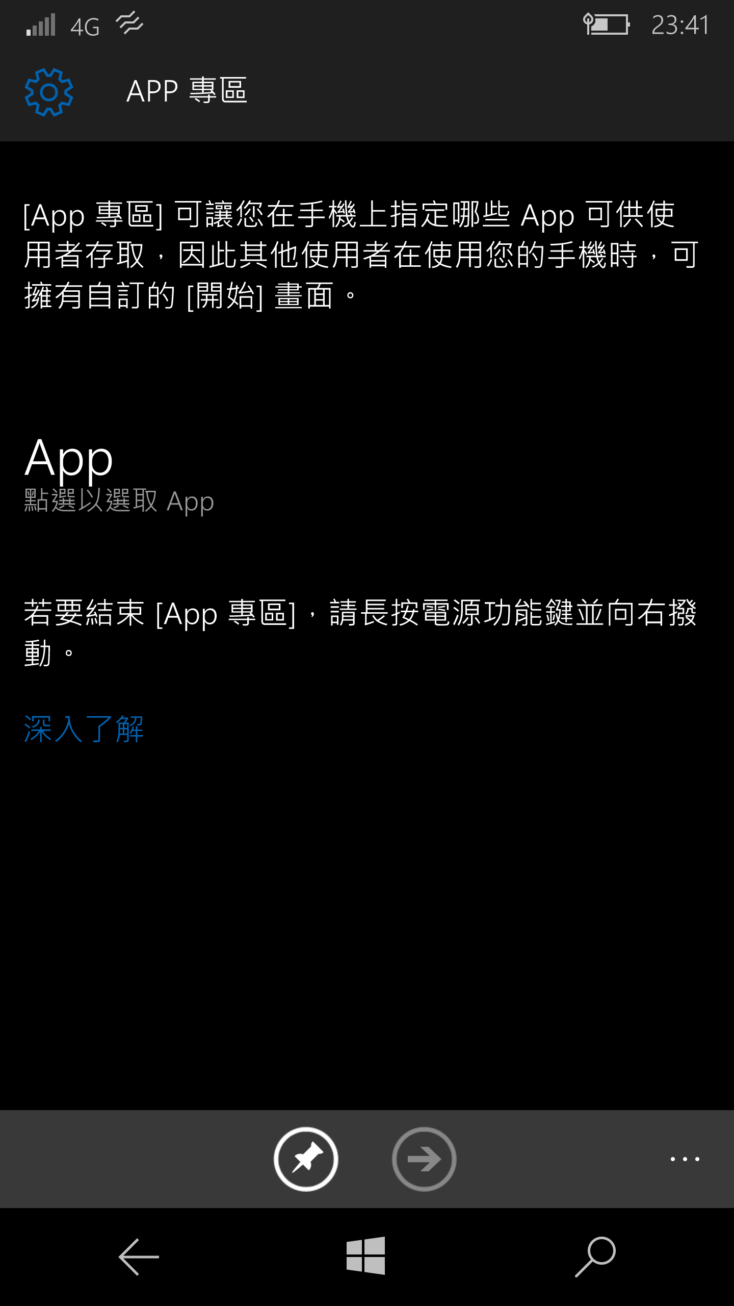 App專區將於Windows 10 Creators Update 中消失 – ManHungTech