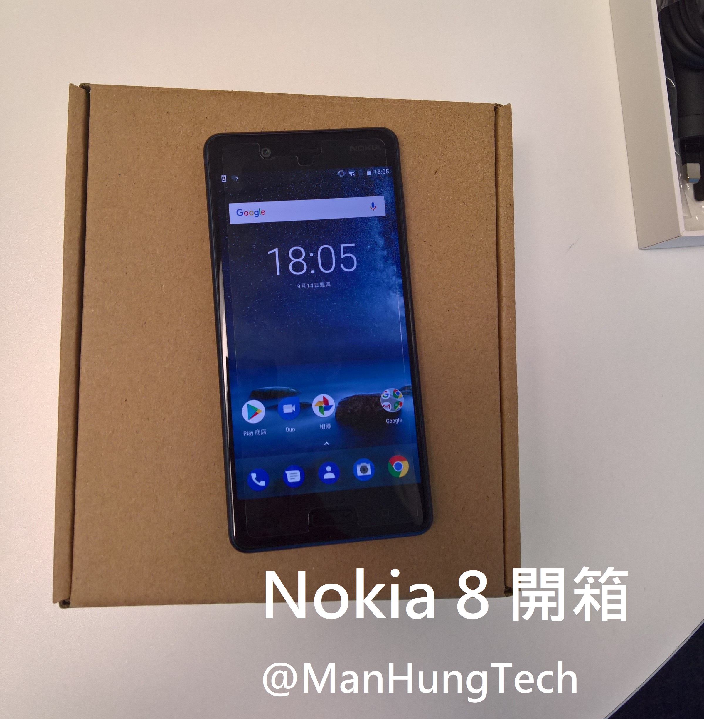 等候多時的旗艦機: Nokia 8 開箱 – ManHungTech