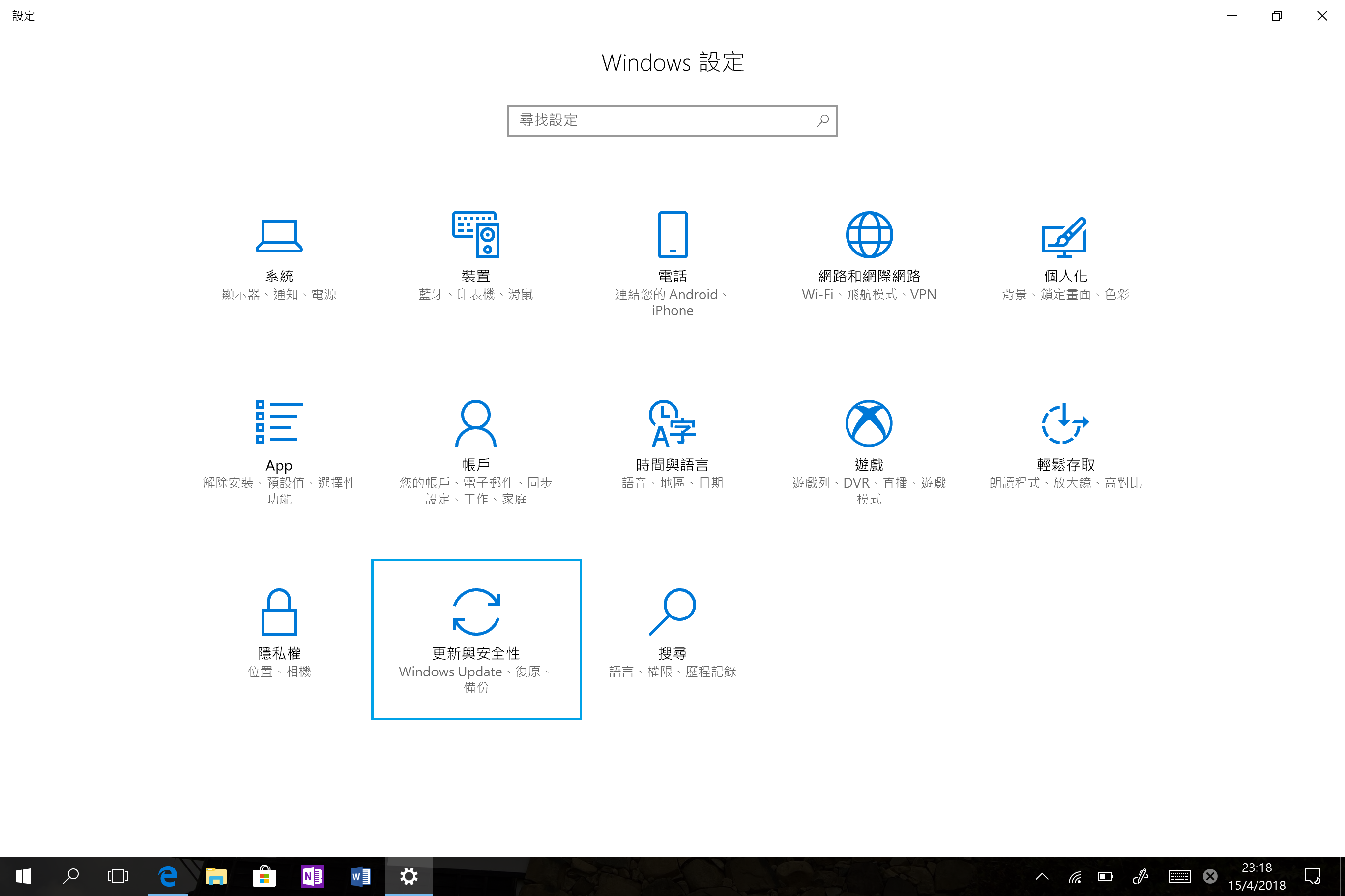 [小教學]如何設定 Windows 更新的下載頻寬上限 – ManHungTech