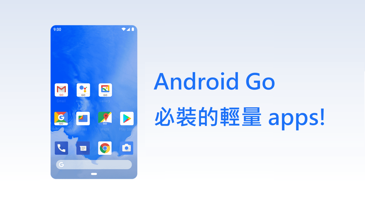 [Android Go入門]入門機必裝的輕量 apps，包括 Nokia C2 – ManHungTech