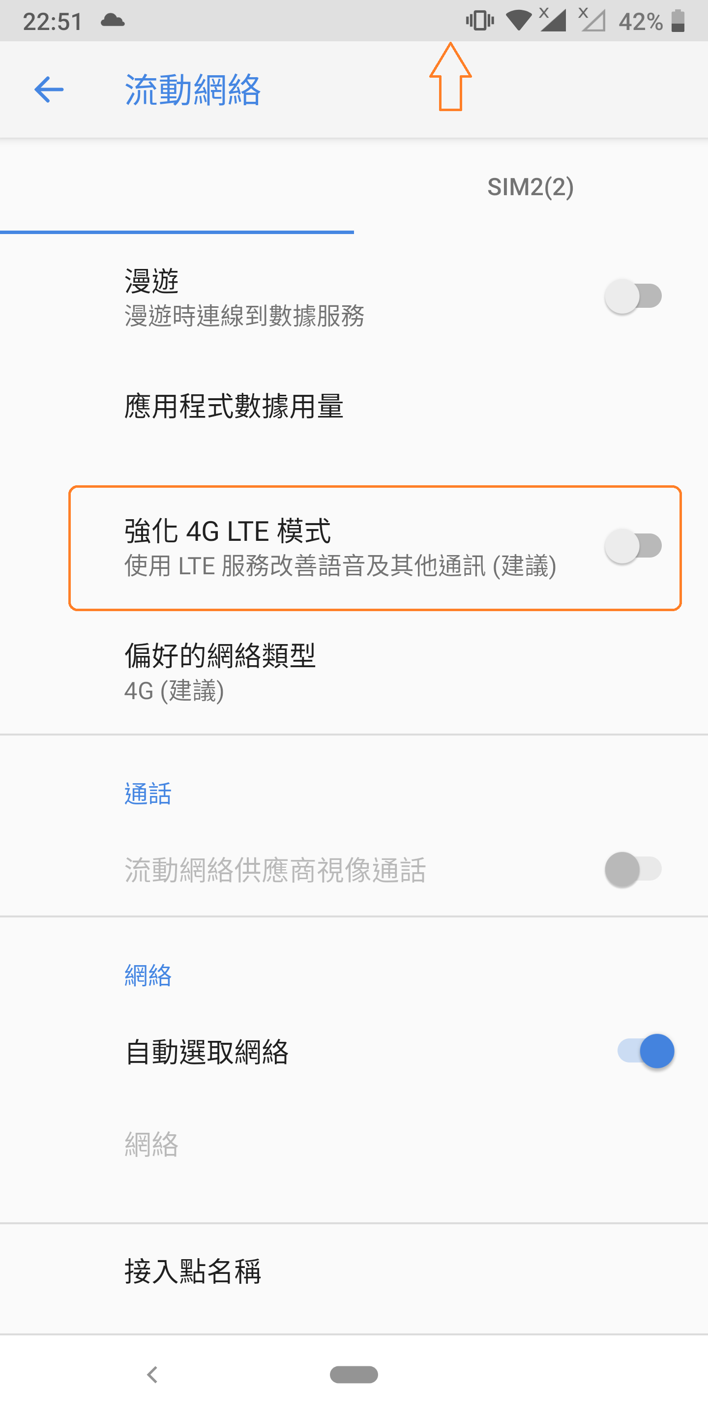 [Nokia手機教學]如何開關 VoLTE 功能 – ManHungTech