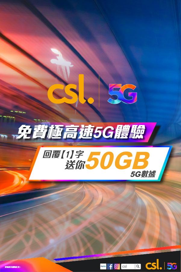 Nokia 8.3 5G 網絡測速 (csl. 5G) – ManHungTech