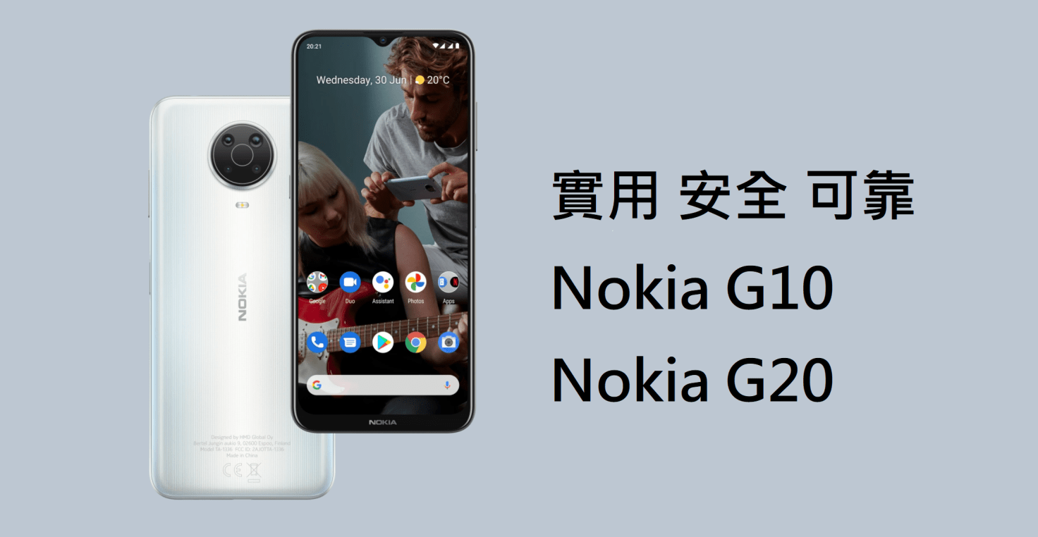 全新G系列: Nokia G10、Nokia G20 發布，憑電量取勝 – ManHungTech