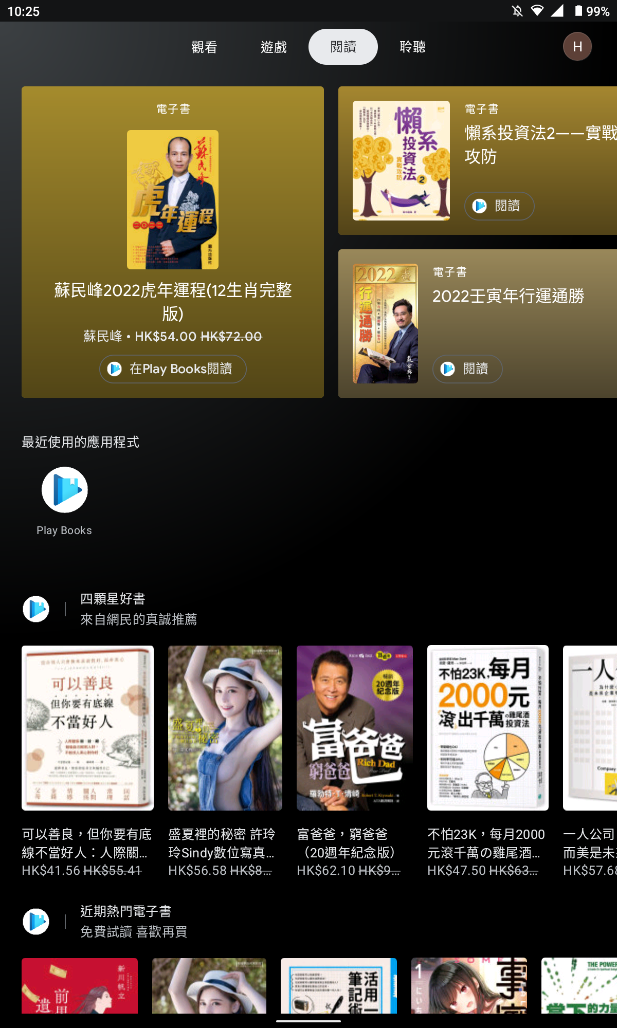 Screenshot_20220123-102508 – ManHungTech