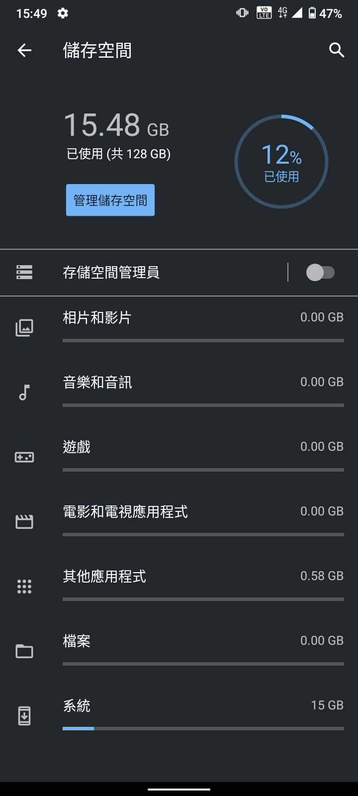 [Man講座]讓平價手機不再糟糕: 淺談 Android Go 系統 – ManHungTech