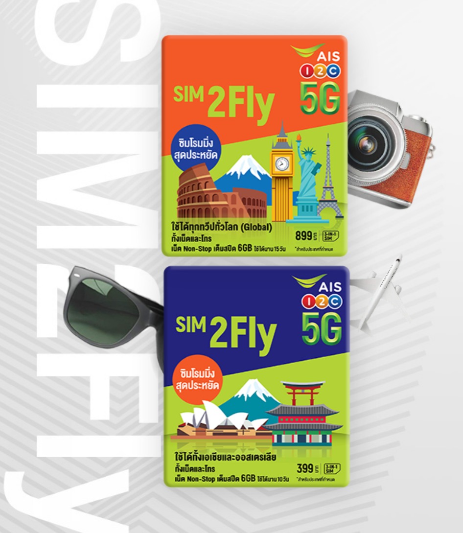 AIS SIM2FLY 5G 電話卡: 在日本、韓國等地 5G 上網 – ManHungTech