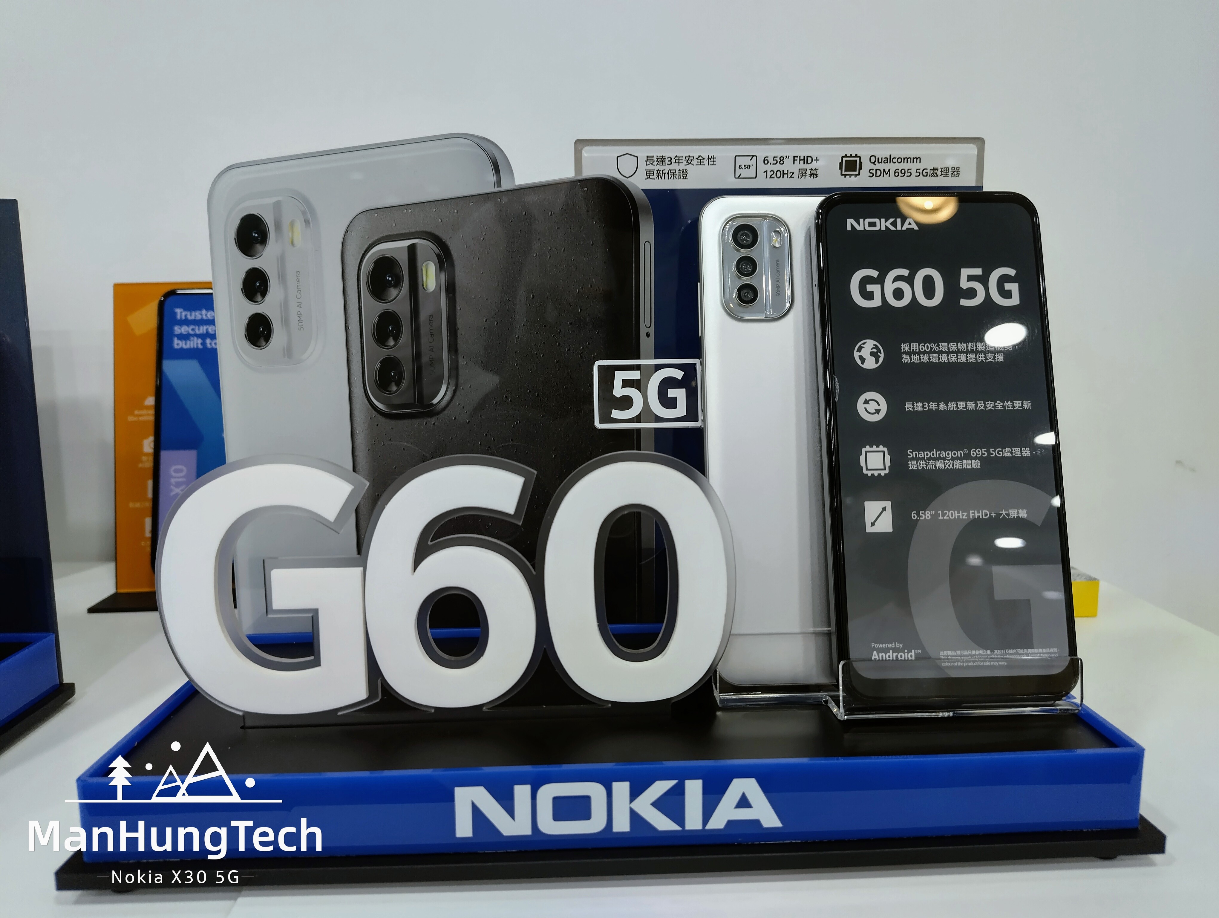 行雲流水: Nokia G60 5G 開箱 – ManHungTech