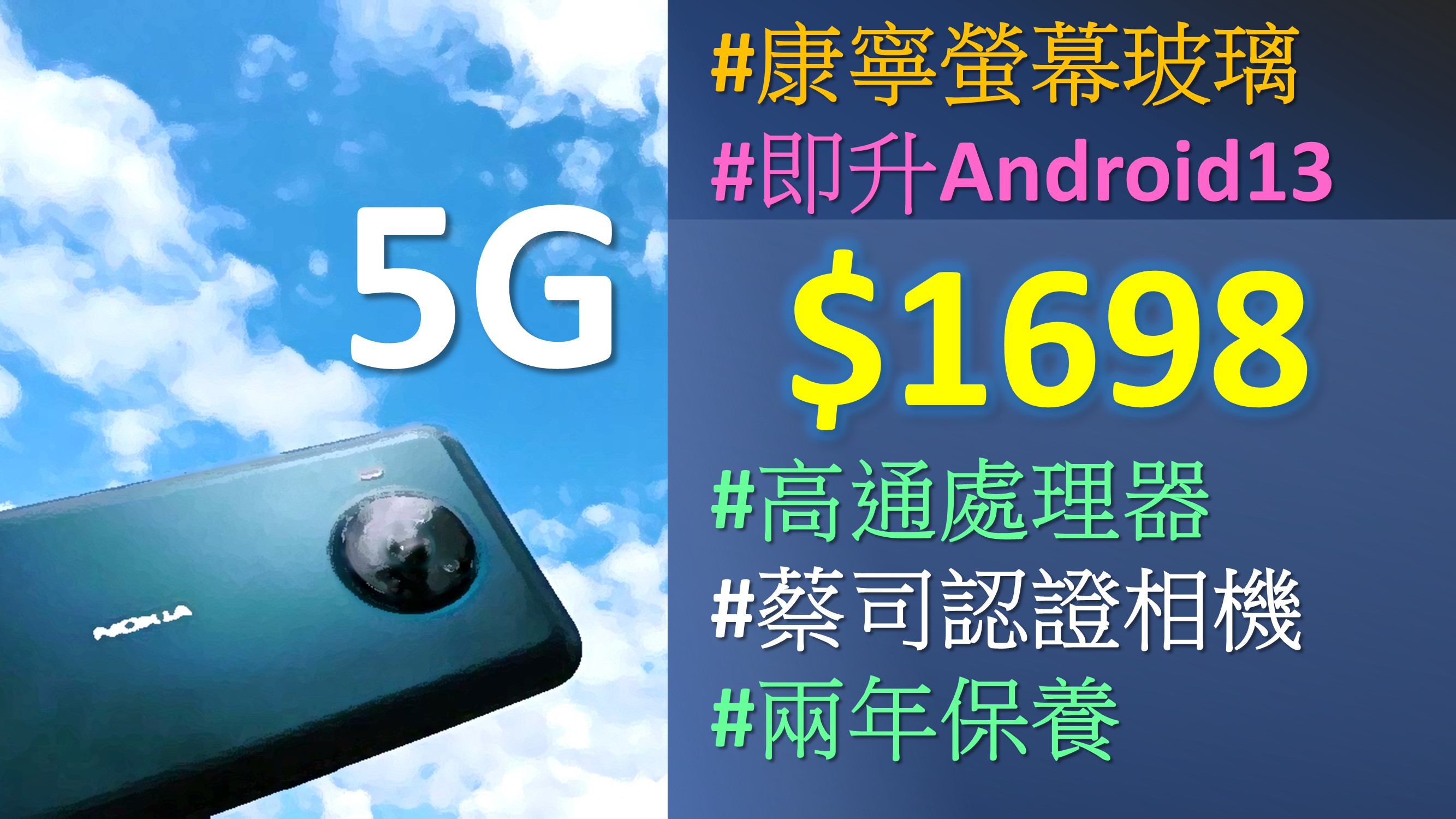 終極減價! 高通 5G Nokia X10 $1698，即買即升 Android 13 – ManHungTech