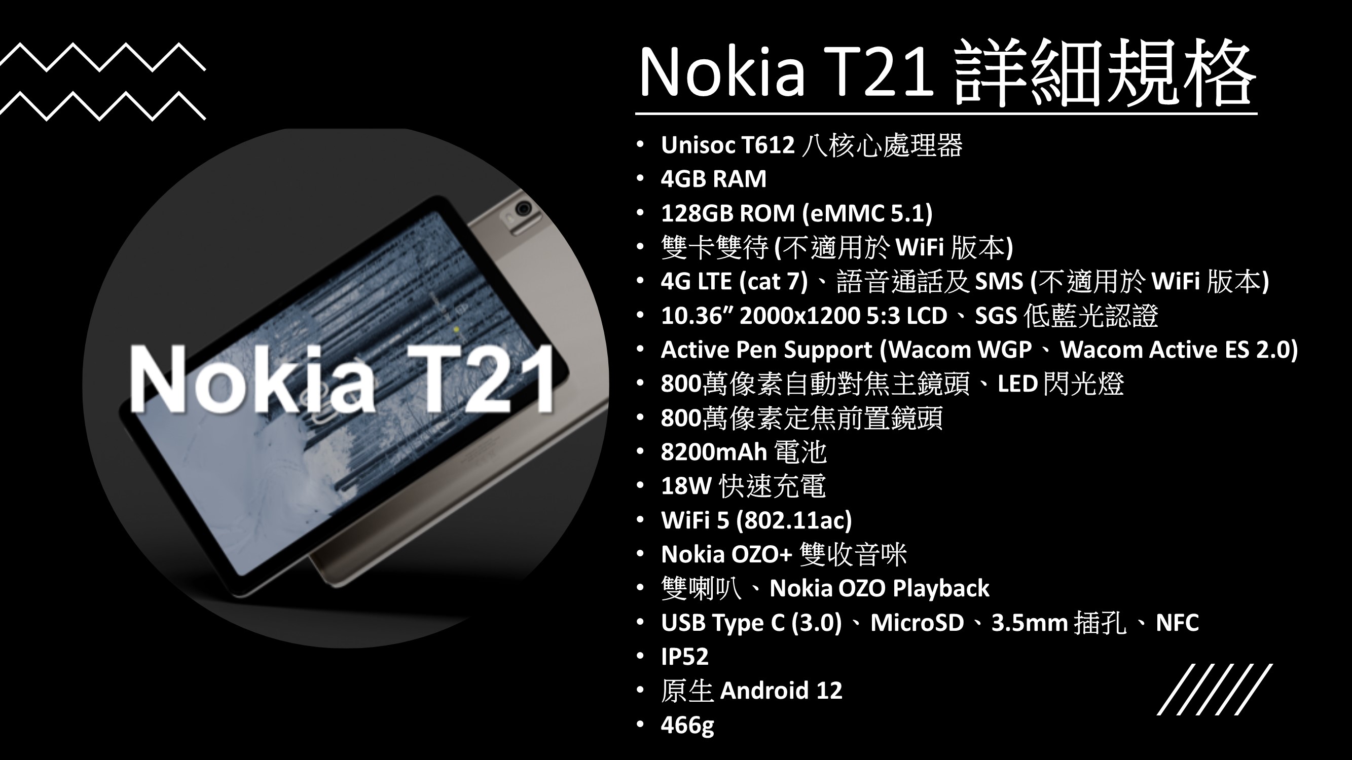 一大一細: Nokia T21、Nokia C31 明日香港上市 – ManHungTech