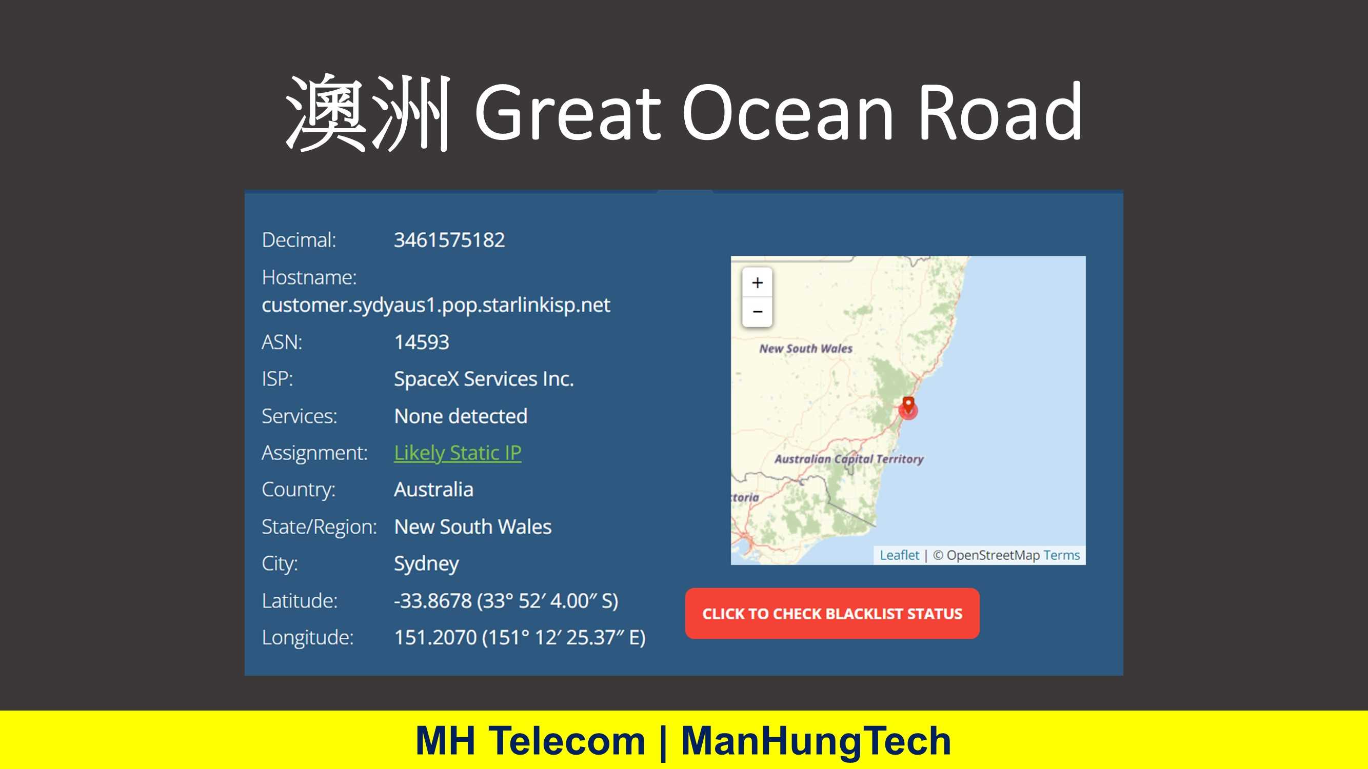 Starlink 星鏈衛星上網原理及收費簡介，澳洲實測速度表現 – ManHungTech