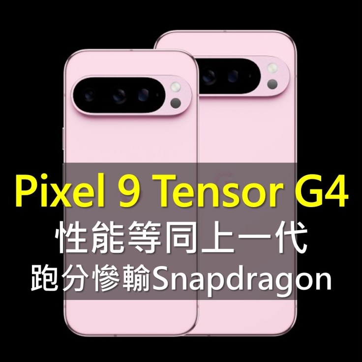 非旗艦水準: Google Tensor G4 性能及跑分遠遜 Snapdragon 8 Gen 3 – ManHungTech