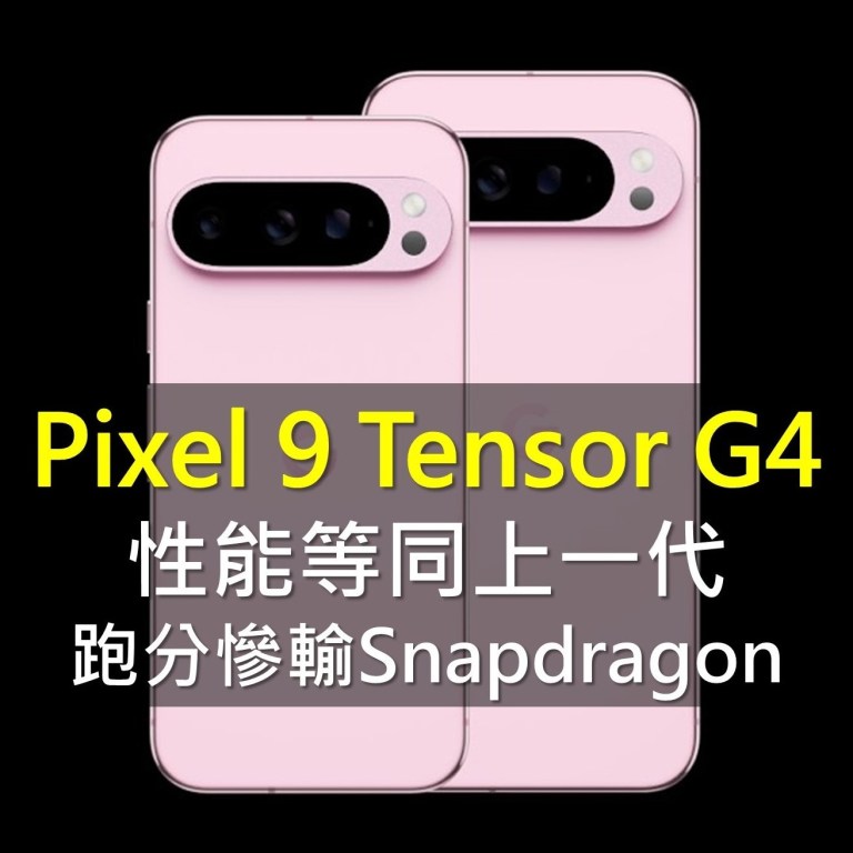 非旗艦水準: Google Tensor G4 性能及跑分遠遜 Snapdragon 8 Gen 3 – ManHungTech