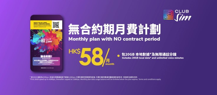 csl. 無合約 Club SIM 全攻略，本地服務、漫遊數據一應俱全 – ManHungTech