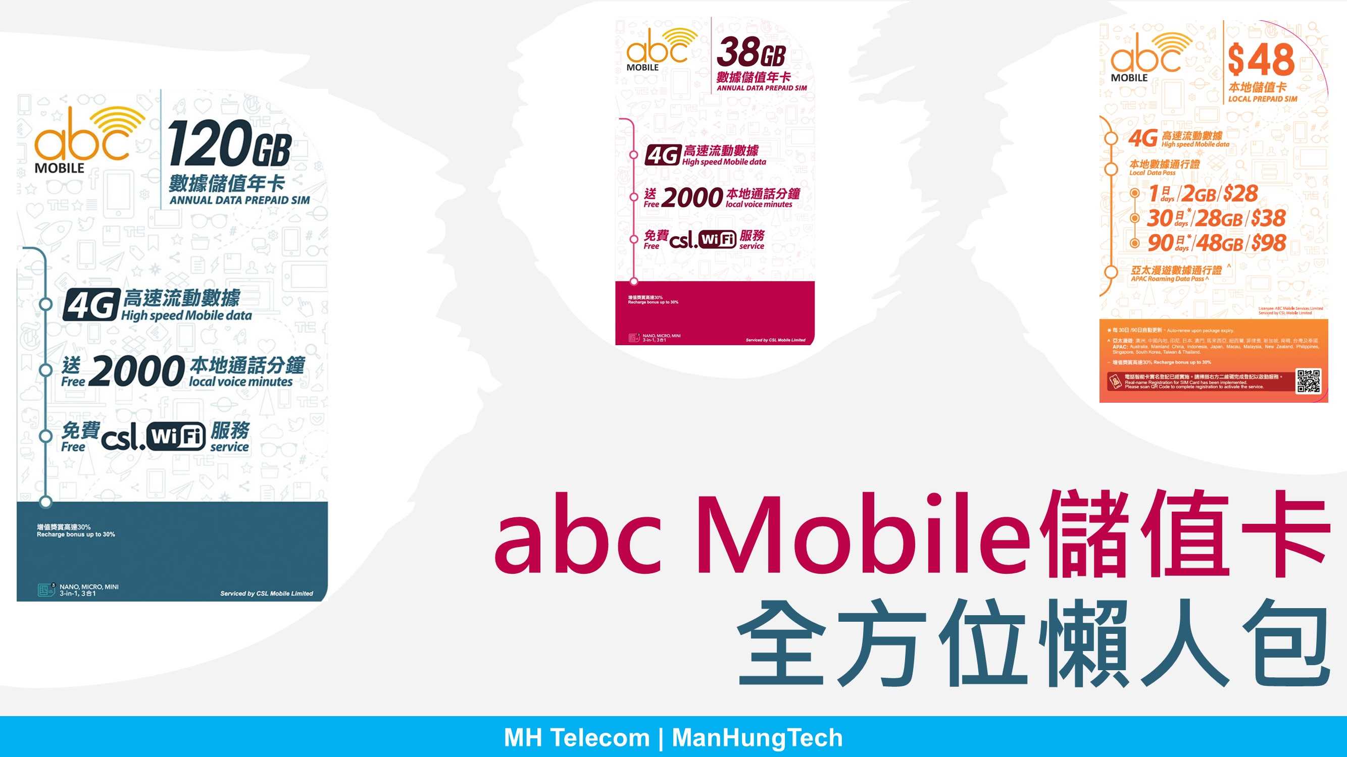 csl. abc Mobile 儲值卡、年卡懶人包，詳細介紹、收費、測速 – ManHungTech