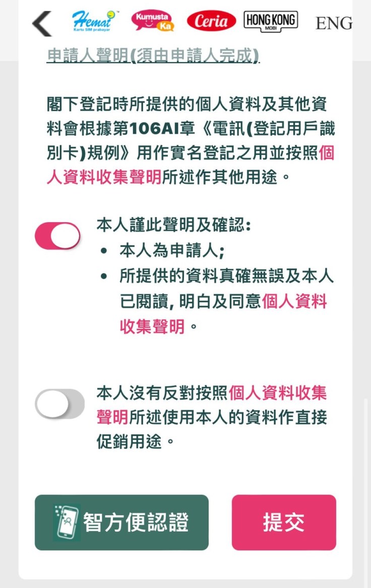 [教學]csl. HK Mobile、Hemat 儲值卡、年卡實名登記教學 – ManHungTech