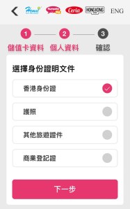 [教學]csl. HK Mobile、Hemat 儲值卡、年卡實名登記教學 – ManHungTech